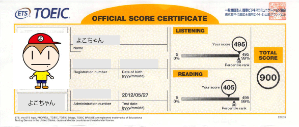 TOEIC840から900を達成した勉強法【約4年で60点アップ】 - ディクトレENGLISH